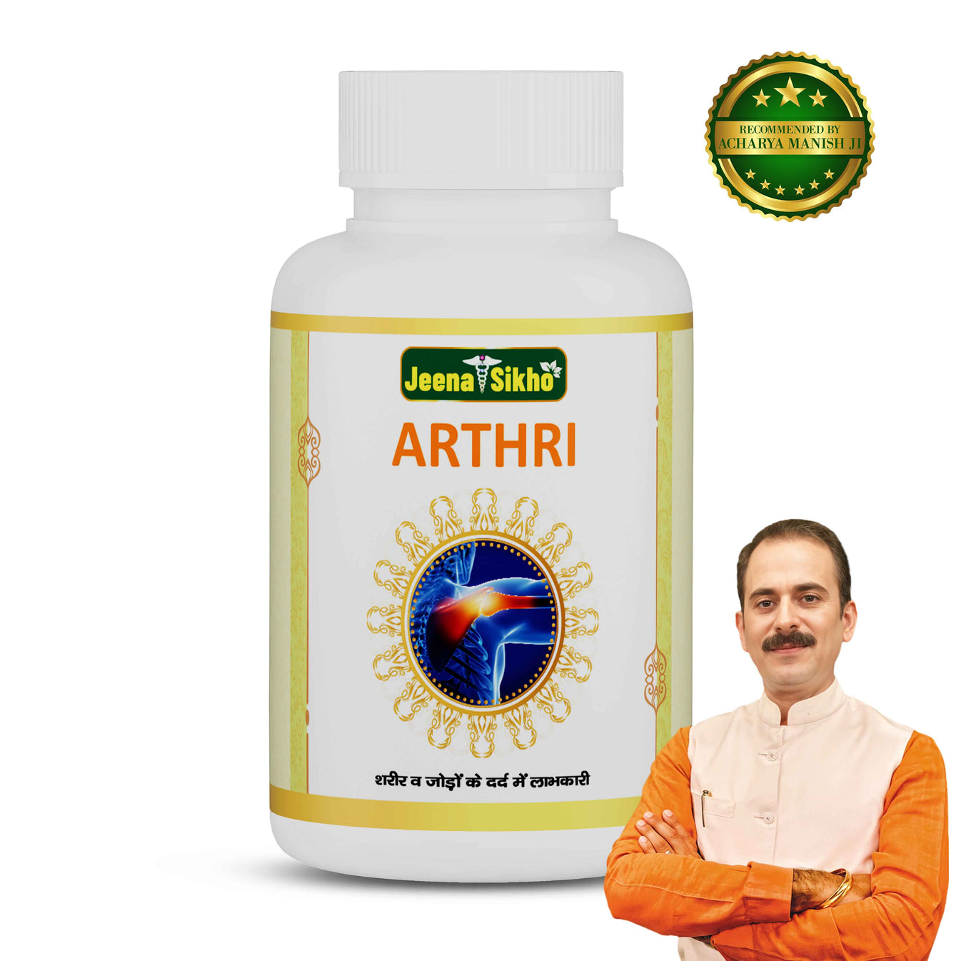 Arthri Capsules | Ayurvedic Joint Care & Pain Relief Support