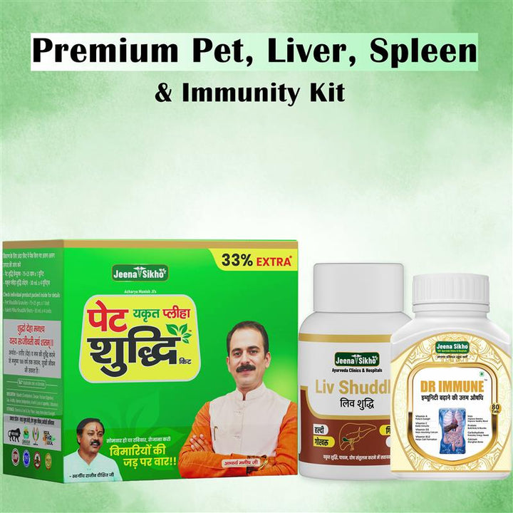 Premium पेट, Liver, Spleen & Immunity Kit