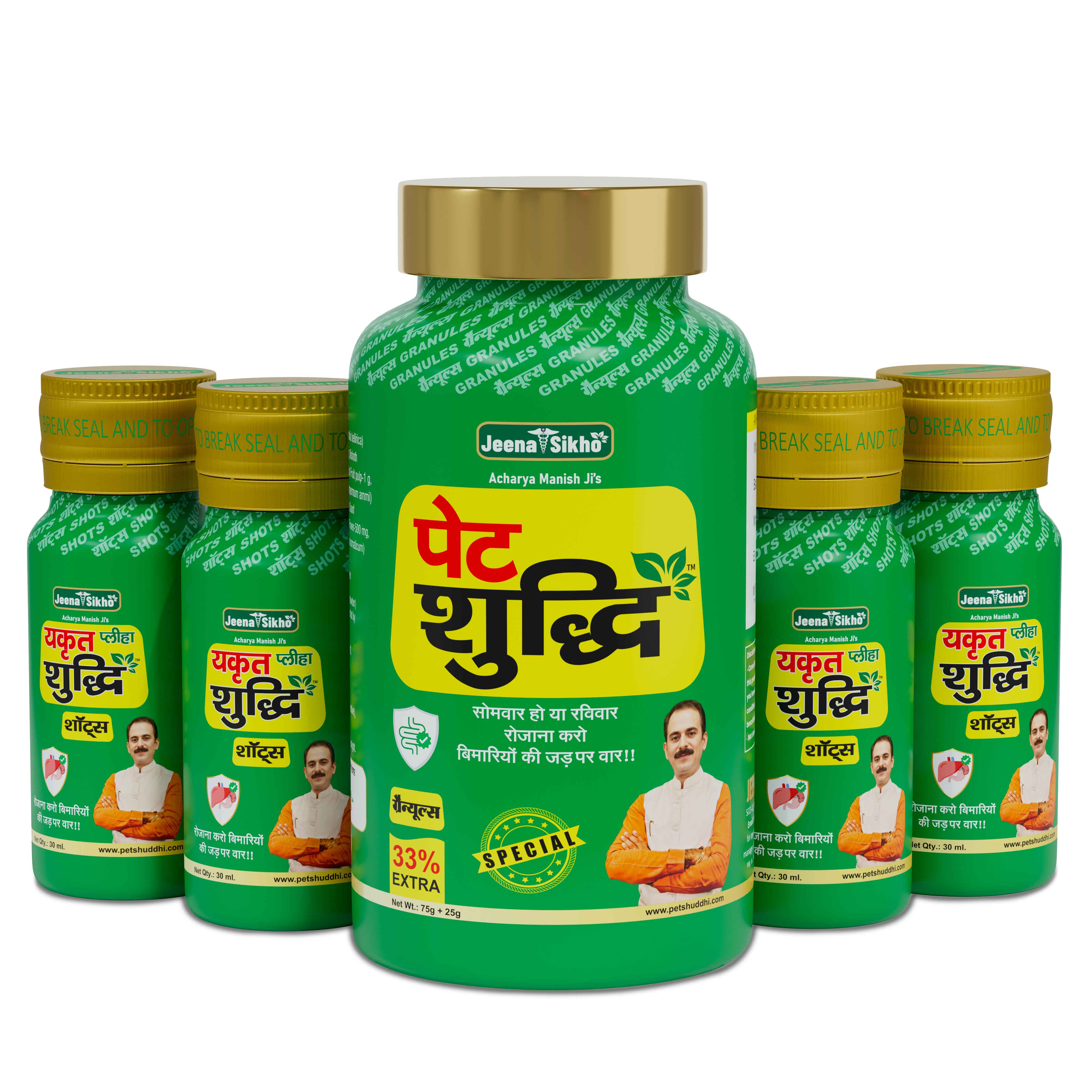 पेट Yakrit Pleeha Shuddhi Kit